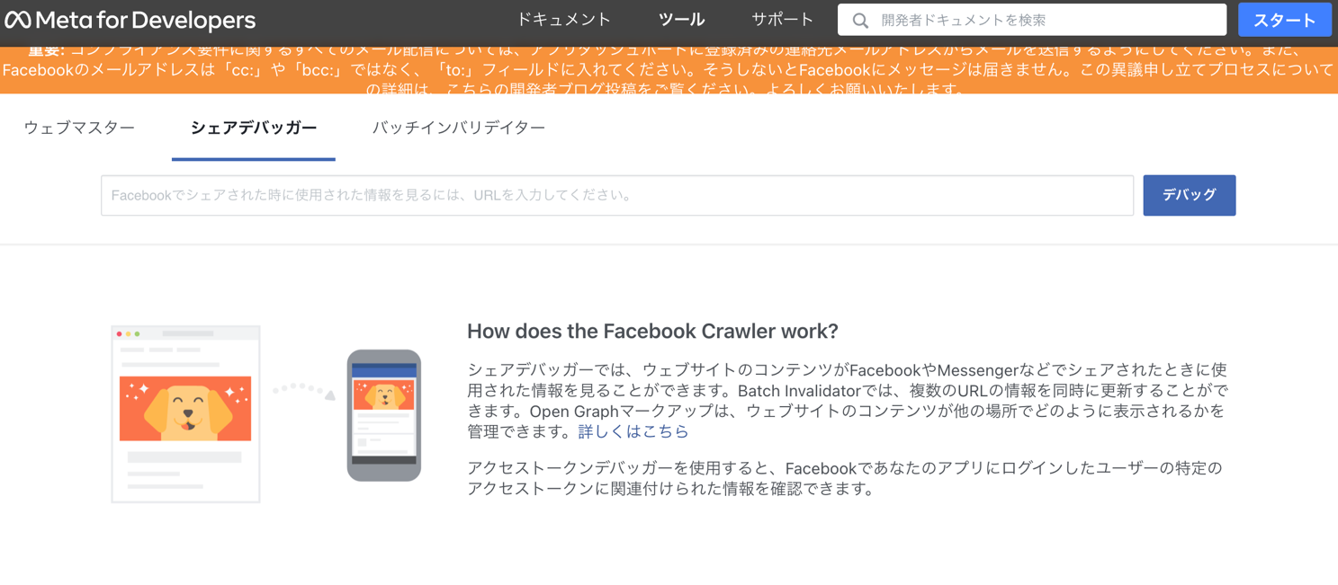 OGP設定とは？HTMLやWordPressで設定・確認する方法 | WEB集客ラボ byGMO（GMO TECH）