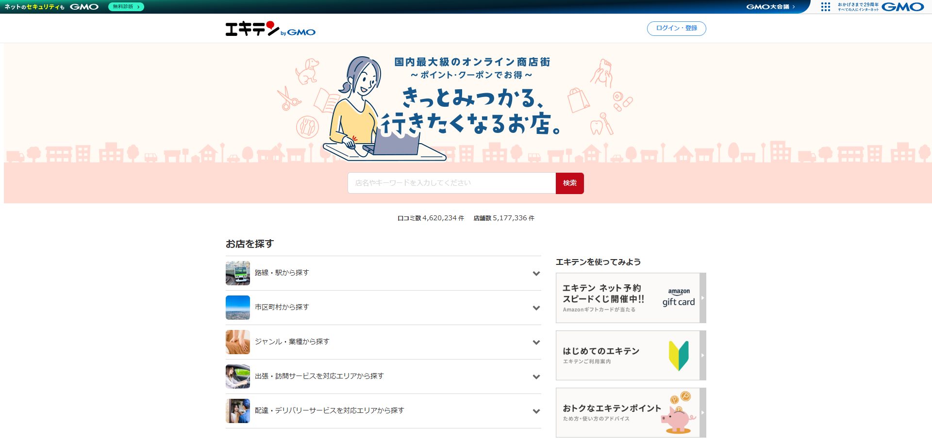 無料ホームページ作成ツールおすすめ10選！自分で簡単に作れるツールを紹介 | WEB集客ラボ byGMO（GMO TECH）